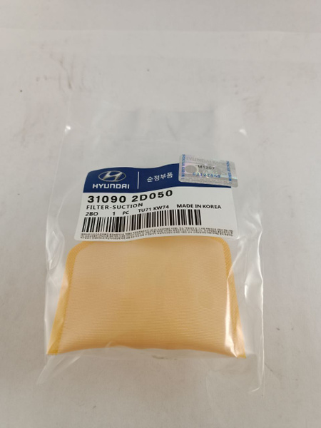 Фильтр сетка OEM 31090-2D050 Hyundai Kia купить на OZON по низкой цене ...