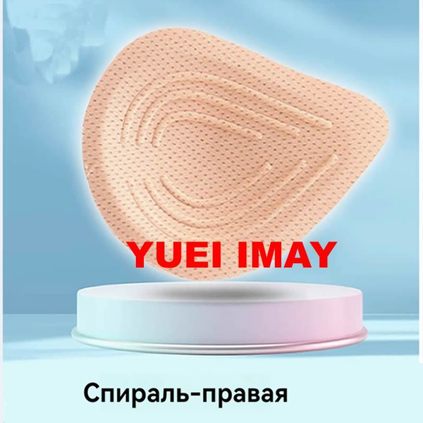 Yuei imay Легкая дышащая пена для груди справа купить на OZON по низкой цене (1695392858)