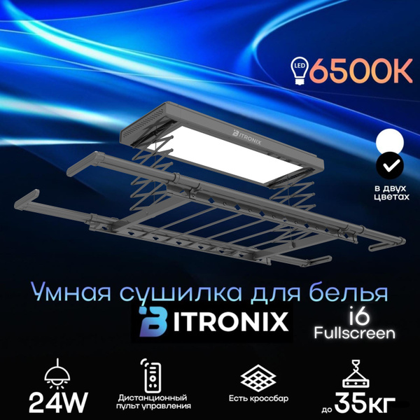 Потолочная сушилка для белья с электроприводом пультом управления и led ...