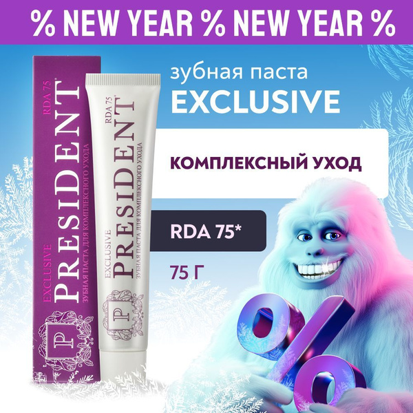 Зубная паста PRESIDENT Exclusive, RDA 75, комплексный уход, 75 г купить ...