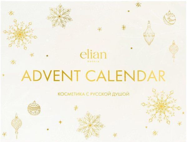 ELIAN RUSSIA Адвент-календарь 12 Days Advent Calendar 2025 купить на ...