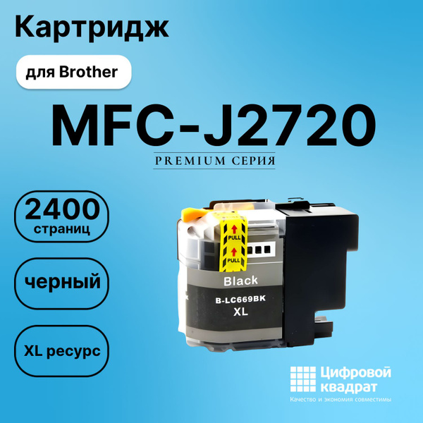 Расходник для печати Цифровой квадрат MFC-J2720, Черный (black), для струйного принтера ...