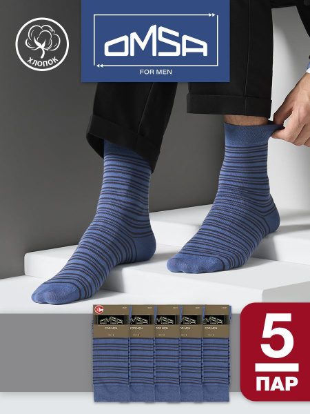 Комплект носков Мужской Omsa, размер 39, 42 На любой сезон синий Повседневный Узбекистан купить ...