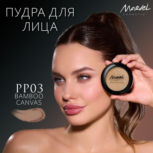 Матирующая компактная пудра Marvel Cosmetics для устранения несовершенств и макияжа всех типов ...