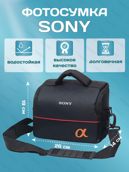 Сумка для фотоаппарата черная SONY купить на OZON по низкой цене ...