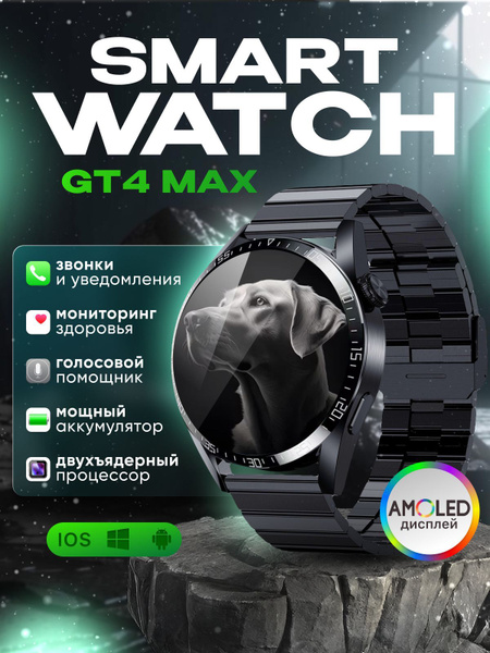HABBARMERS Plus Умные часы GT4 MAX, 48mm, черный купить на OZON по ...