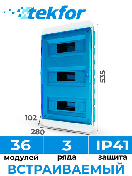 Щит распределительный встраиваемый TEKFOR ЩРВ-П-36 пластиковый на 36 модулей / Щиток ...
