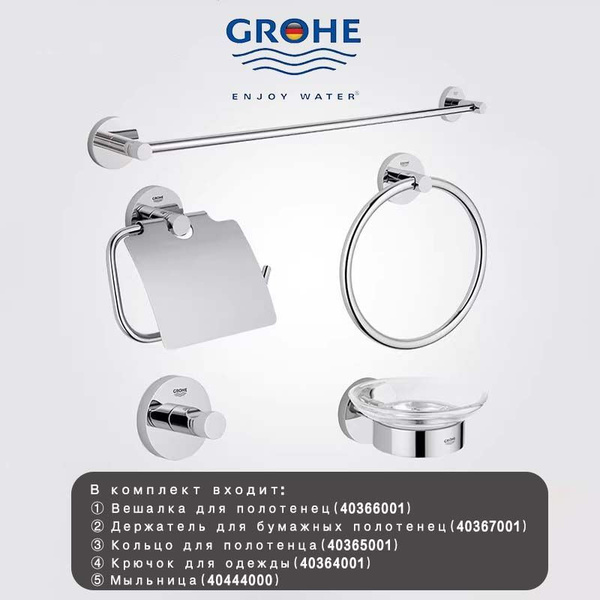 Держатель для полотенец GROHE купить c доставкой на OZON по низкой цене ...