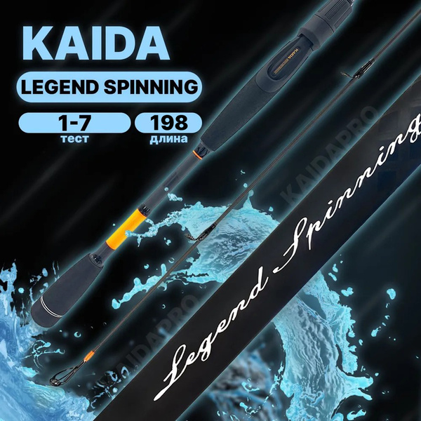 Спиннинг KAIDA Legend Spinning Carbon, от 1 гр купить c доставкой на OZON по низкой цене ...