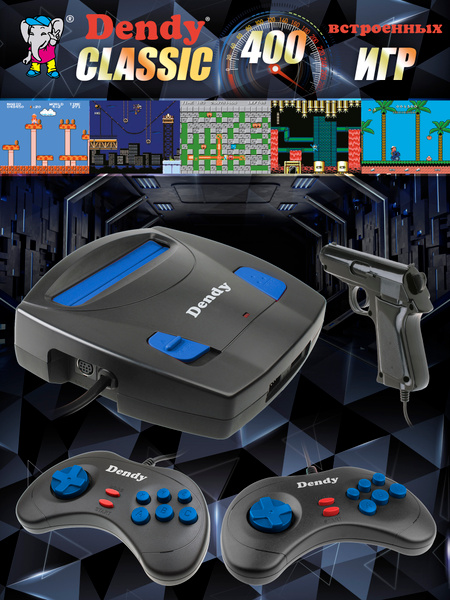 Игровая приставка Dendy Classic 400 игр 8-бит + Световой пистолет купить на OZON по низкой цене ...