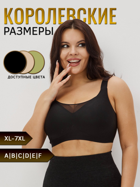 Бюстгальтер Женский Remisa без косточек, бесшовный, размер 90C, 90D черный Нейлон, Спандекс ...