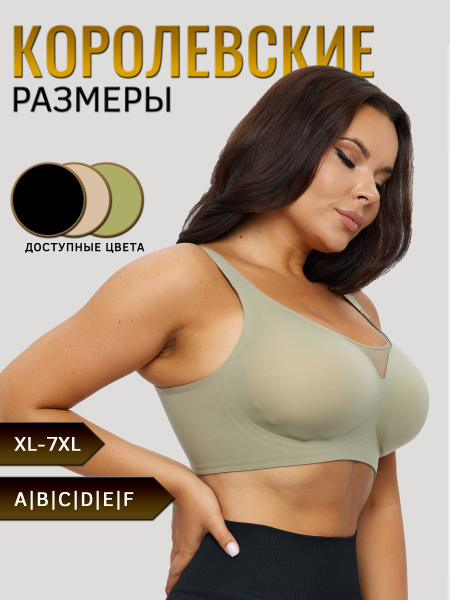 Бюстгальтер Женский Remisa без косточек, бесшовный, размер 90A, 90B фисташковый Нейлон, Спандекс ...