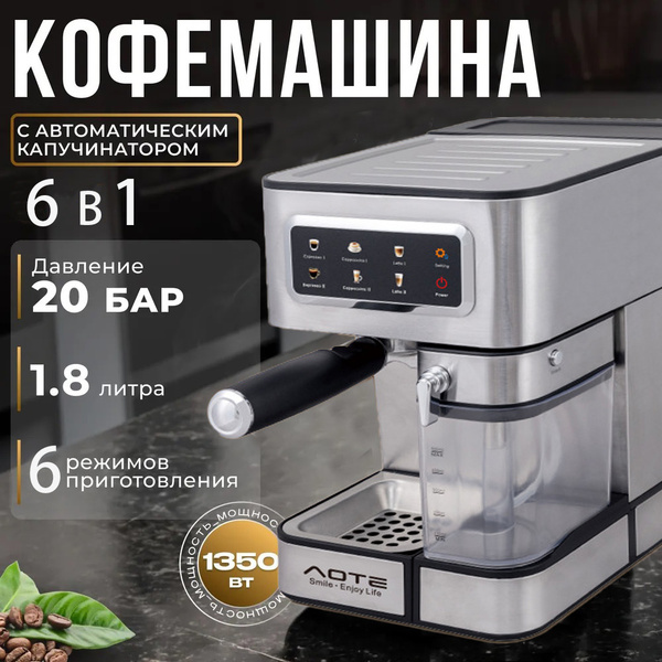 XINYIFAN Кофеварка рожковая кофемашина с автоматическим капучинатором ...