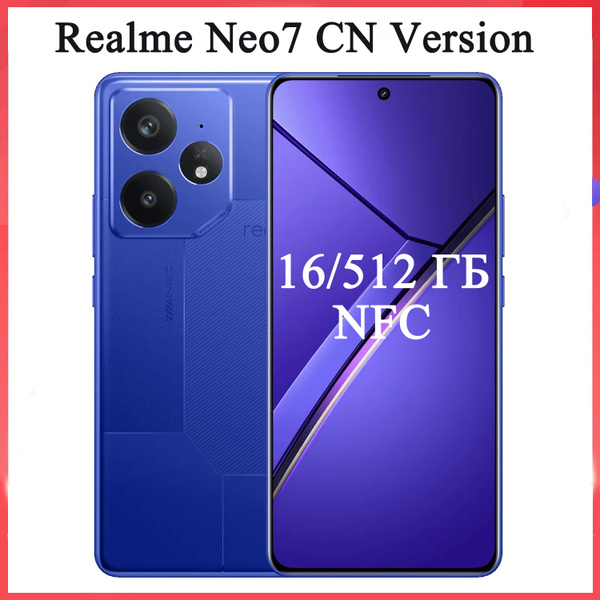 Смартфон realme Neo7 512 ГБ 16 ГБ Синий OLED/AMOLED 2 SIM купить c доставкой на OZON по низкой ...