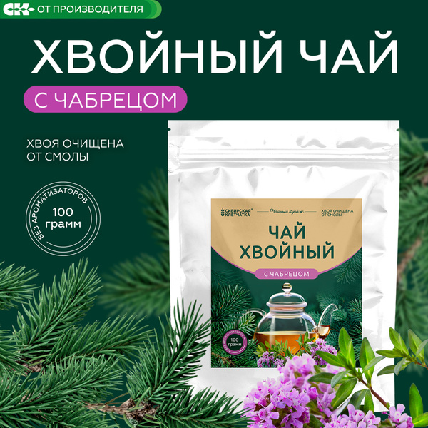 Хвойный чай с чабрецом, 100г купить на OZON по низкой цене (1798110893)