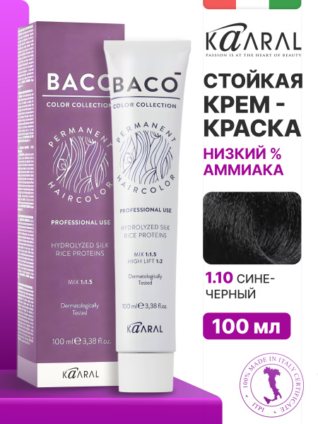 KAARAL Крем-краска BACO COLOR COLLECTION для окрашивания волос (B1.10 ...