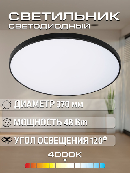 Cветильник потолочный светодиодный Jazzway PPB OPAL 48w 4000K D370х55 купить на OZON по низкой ...