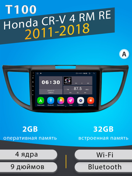 Штатная магнитола T100/2+32/ Комплект А/ Honda CR-V CRV 4 RM RE / Хонда CR-V CRV 4 RM RE ...