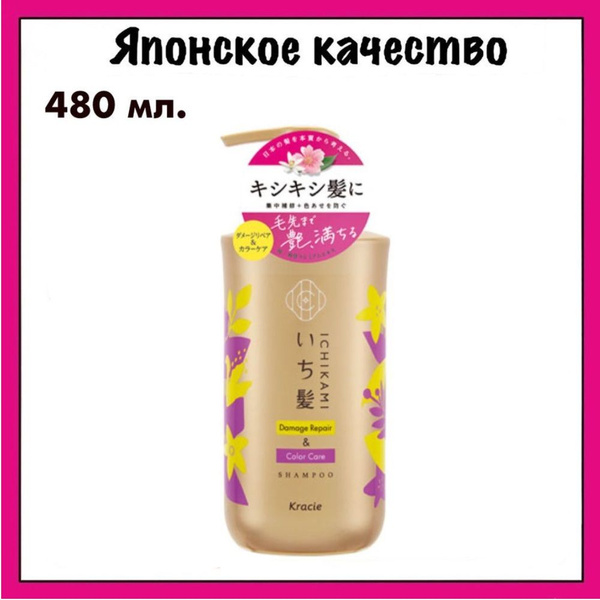 Kracie Шампунь для восстановления и ухода за цветом волос с ароматом лимона и цветущей вишни ...