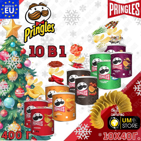 Чипсы Принглс (Pringles), набор из 5 разных вкусов, 400гр / 10*40 гр купить на OZON по низкой ...