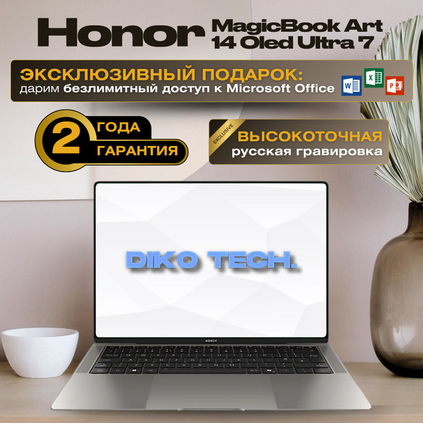 Ноутбук Honor MagicBook Art 14 Oled Ultra 7 / 32 / 1Tb / Silver Intel ...