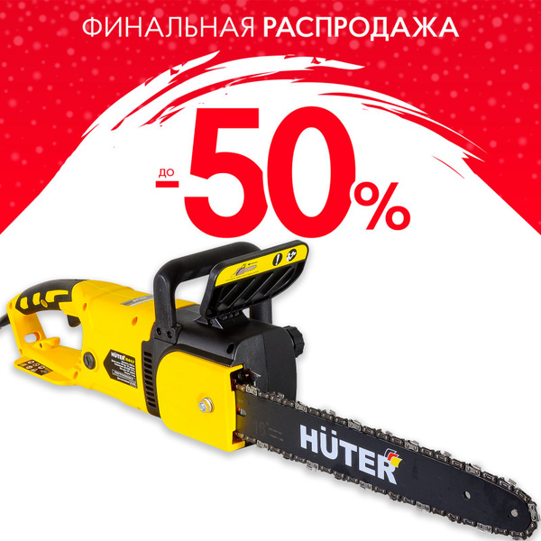 Пила электрическая цепная / Электропила ELS-2,7 Huter купить на OZON по низкой цене (490768376)