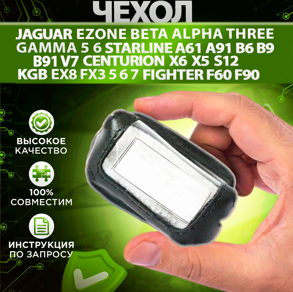 Чехол для Centurion X6 X5 S12 Fighter F60 F90 Jaguar Ez 5 6 Alpha Beta One Gamma Three KGB EX6 8 ...