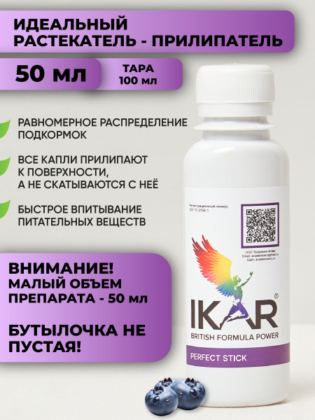 ИКАР ПЕРФЕКТ СТИК (Ikar Perfect Stick) купить на OZON по низкой цене (926941764)