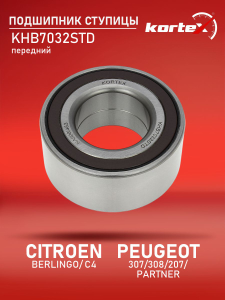 Подшипник ступичный (передний) Citroen Ситроен Berlingo C4 C5 Peugeot ...