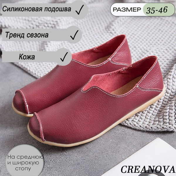 Лоферы Женский CREANOVA винно-красный, размер 35 Без каблука Демисезон Китай купить c доставкой ...