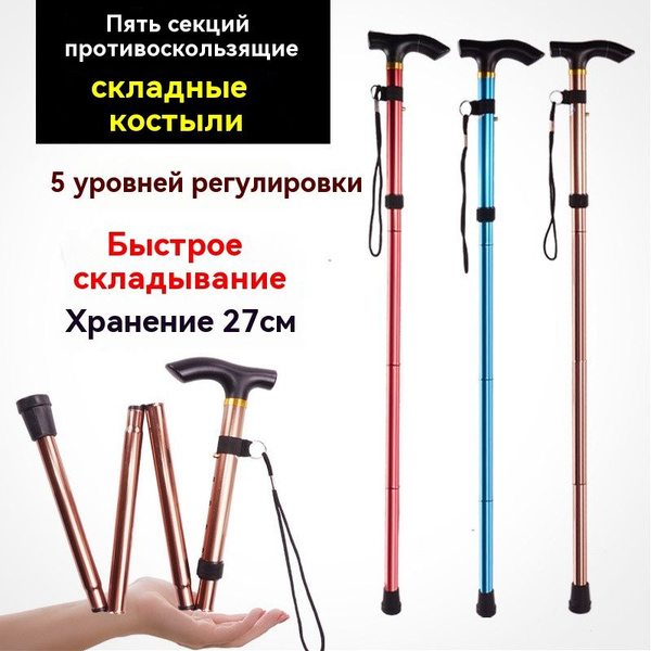 Выдвижная складная трость для ходьбы из алюминиевого сплава купить на ...