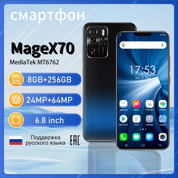 Смартфон Mage X7 - 1 256 ГБ 8 ГБ Черный OLED/AMOLED 2 SIM купить c ...