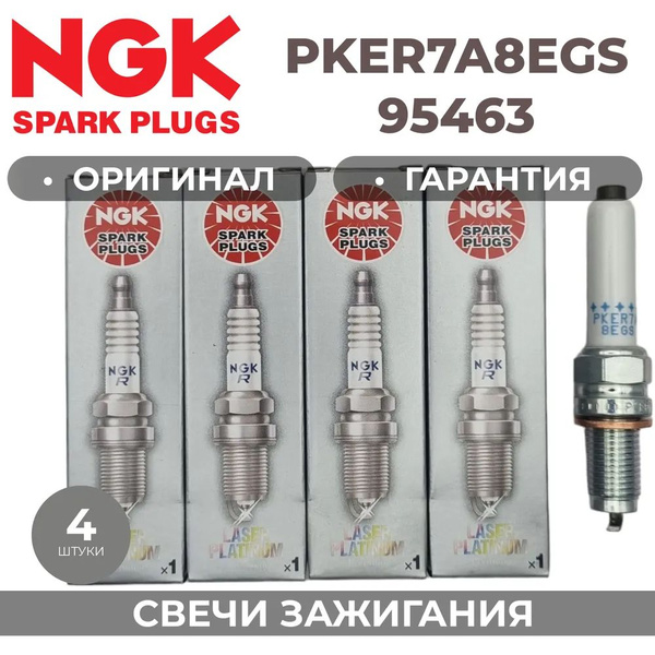 NGK Комплект свечей зажигания арт. PKER7A8EGS(95463), 4 шт. купить на OZON по низкой цене ...