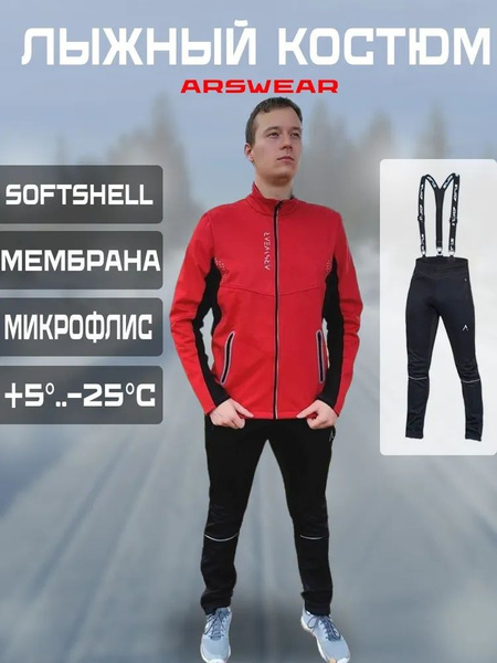 Костюм спортивный Мужской ARSWEAR Спортивный красный, размер 54 Softshell Бег, Беговые лыжи ...