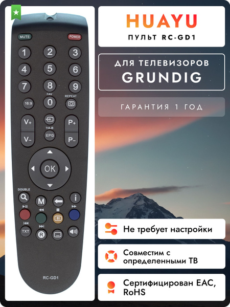 Пульт RC-GD1 для телевизоров Grundig HGR040 купить на OZON по низкой ...