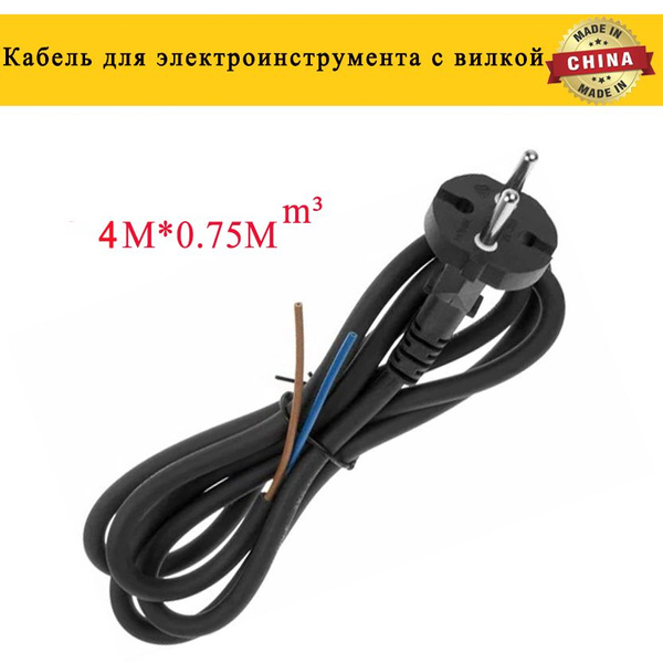 Кабель электрический морозостойкий с вилкой DORI / шнур для ...