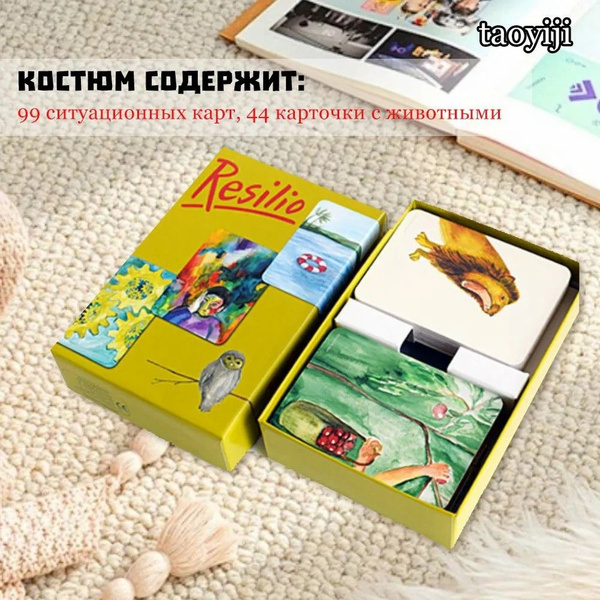 Метафорические ассоциативные карты Resilio (Ресилио) / МАК ...