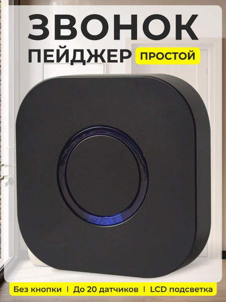 Звонок дверной беспроводной в квартиру уличный в розетку 220 ARHIS PRO ...