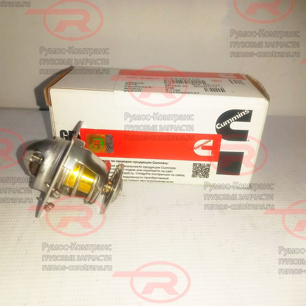 Термостат КАМАЗ, ПАЗ дв.CUMMINS 4BT, 6BT DCEC купить на OZON по низкой ...