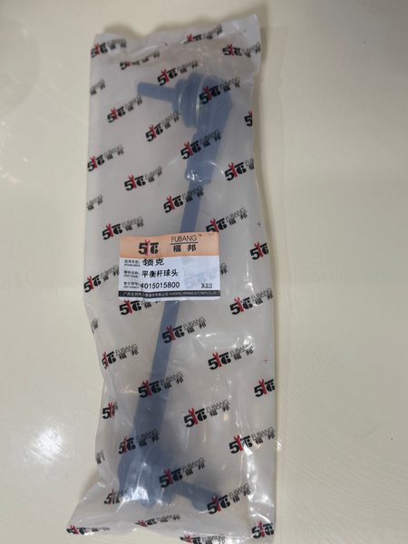 Стойка стабилизатора передней подвески 4015015800 Geely купить c ...