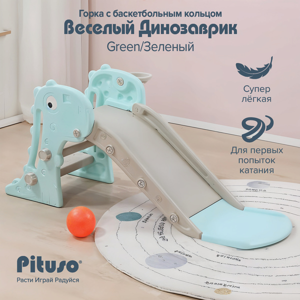 Горка детская для дома и улицы Pituso "Веселый Динозаврик Green", игровой комплекс 2 в 1 с ...