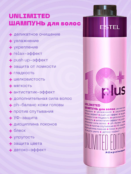 ESTEL 18 PLUS Шампунь для волос 1000 мл. купить на OZON по низкой цене (1833351957)