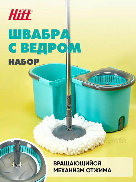 Швабра с отжимом и ведром Hitt Twin, ведро для мытья полов 14 л ...