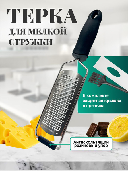 Терка для чеснока, сыра, цедры ручная купить c доставкой на OZON по ...