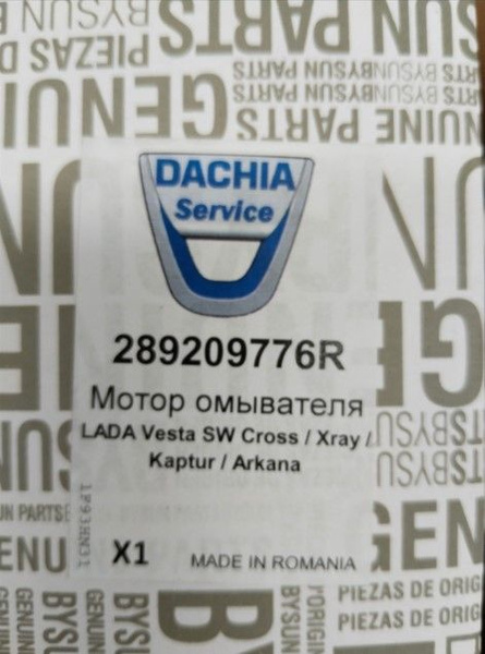 Насос омывателя Лада Веста, XRAY ,Kaptur,Arkana (2 выхода) оригинал ...