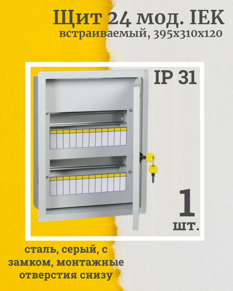 (MKM14-V-24-30-T-1, 1 шт.) TITAN 3 Корпус металлический ЩРв-24 (395х310х120) IP31 3246745312 ...