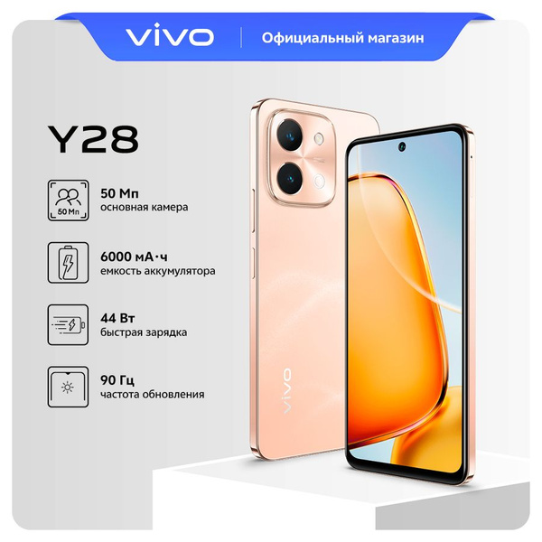 Смартфон vivo V2352 256 ГБ 8 ГБ Розовый IPS 2 SIM купить c доставкой на ...