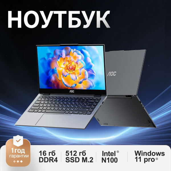 Ноутбук AOC SJ-X31-N310 Intel Processor N100 8 ГБ 8 ГБ, серебристый ...