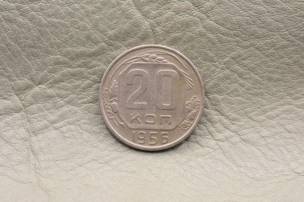 Старая монета 20 копеек 1956 года СССР Оригинал купить на OZON по низкой цене (1842565436)