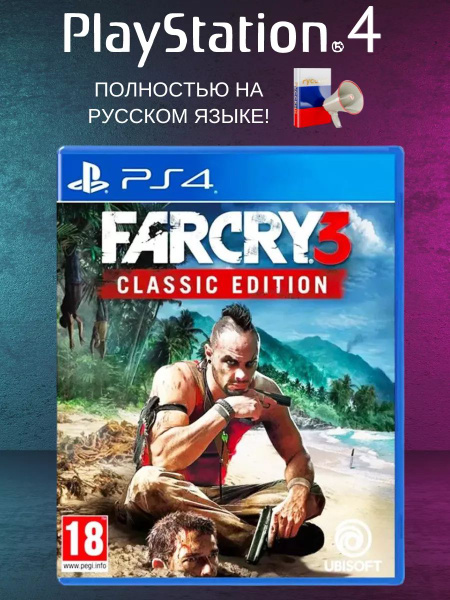 Игра Far Cry 3 Classic Edition (PlayStation 4, PlayStation 5, Русская версия) купить на OZON по ...